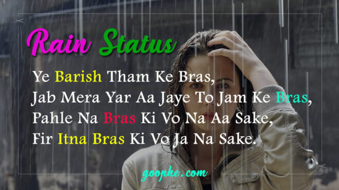 95+ Rain Status | Barish Status In Hindi | Rain Status For Whatsapp
